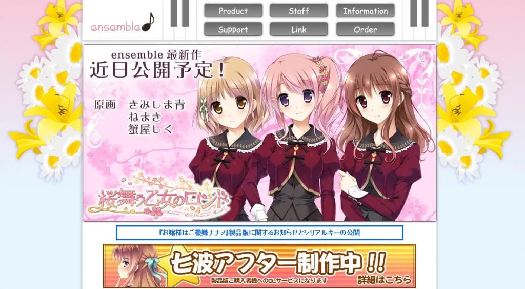 簡略介紹日本 Gal-Game 製作公司 (第三篇： WILLPLUS - Ensemble) - z83x06vu的創作 - 巴哈姆特